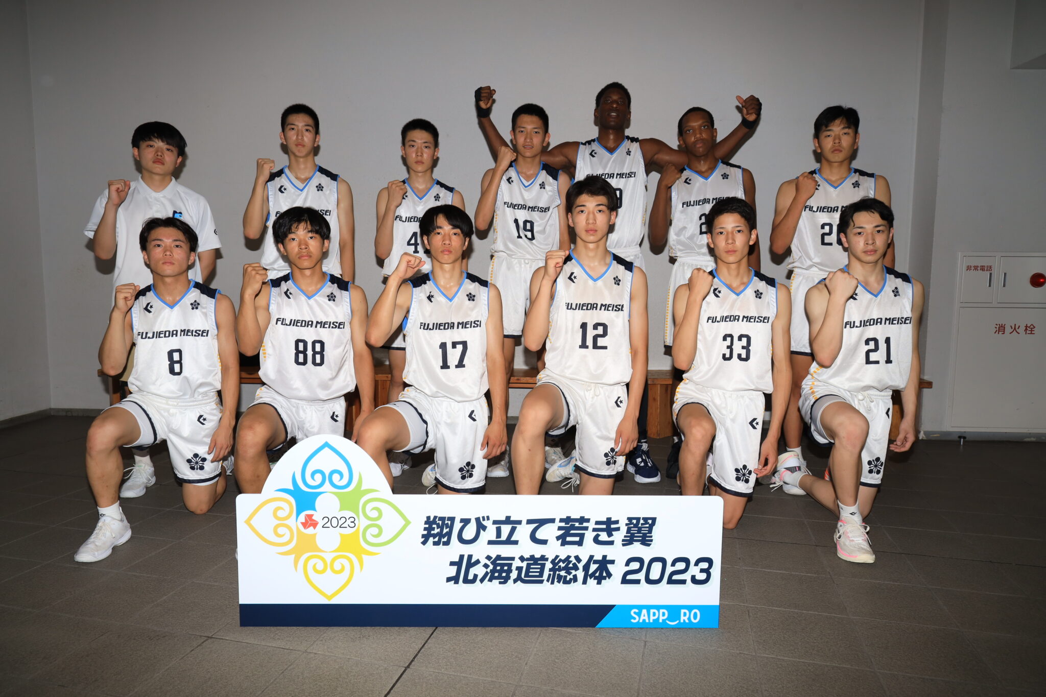 U15 | 一般社団法人静岡県バスケットボール協会