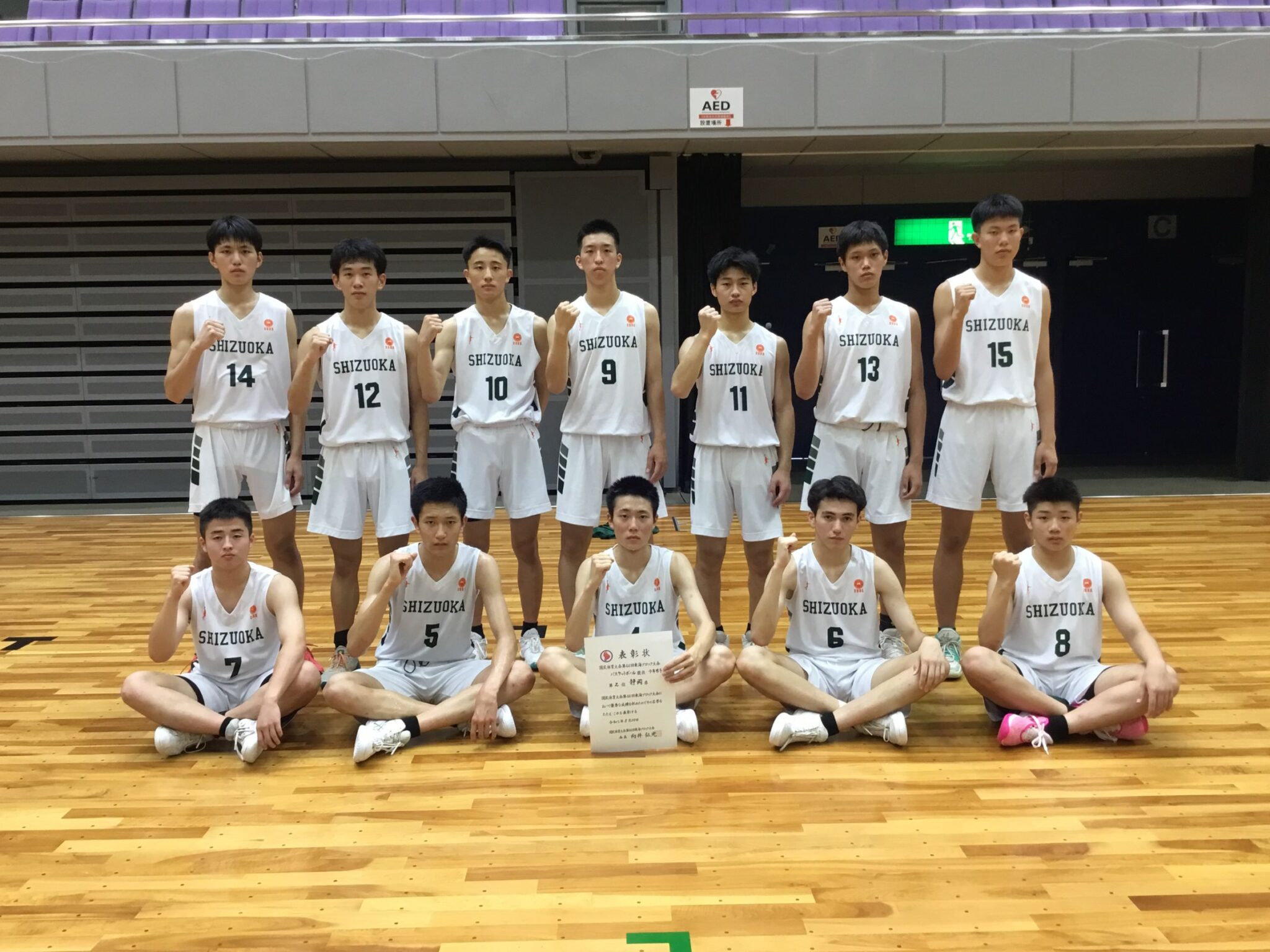 U15 | 一般社団法人静岡県バスケットボール協会
